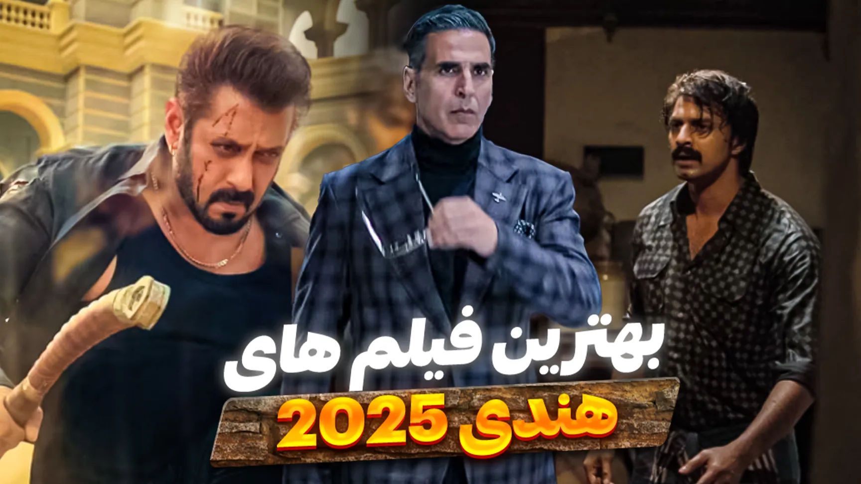 بهترین فیلم های سینمایی هندی ۲۰۲۵ که حتما باید ببینید